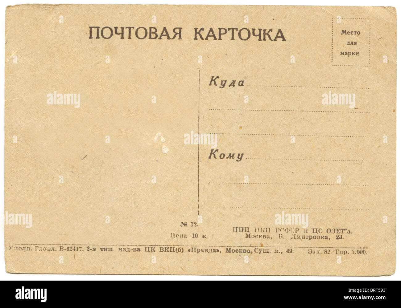 Back side postage stamp isolated hi-res stock photography and images ...