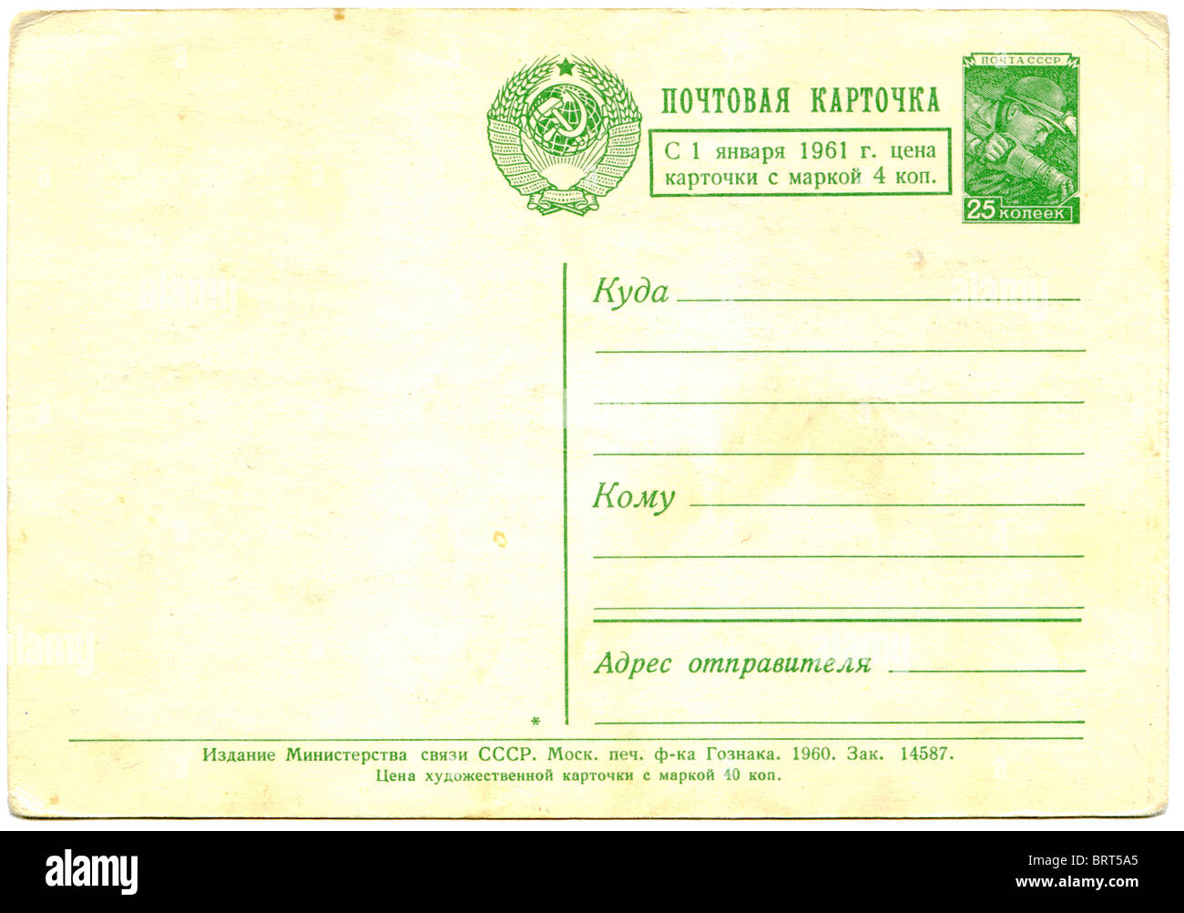 back side of an antique post card isolated on white Stock Photo - Alamy