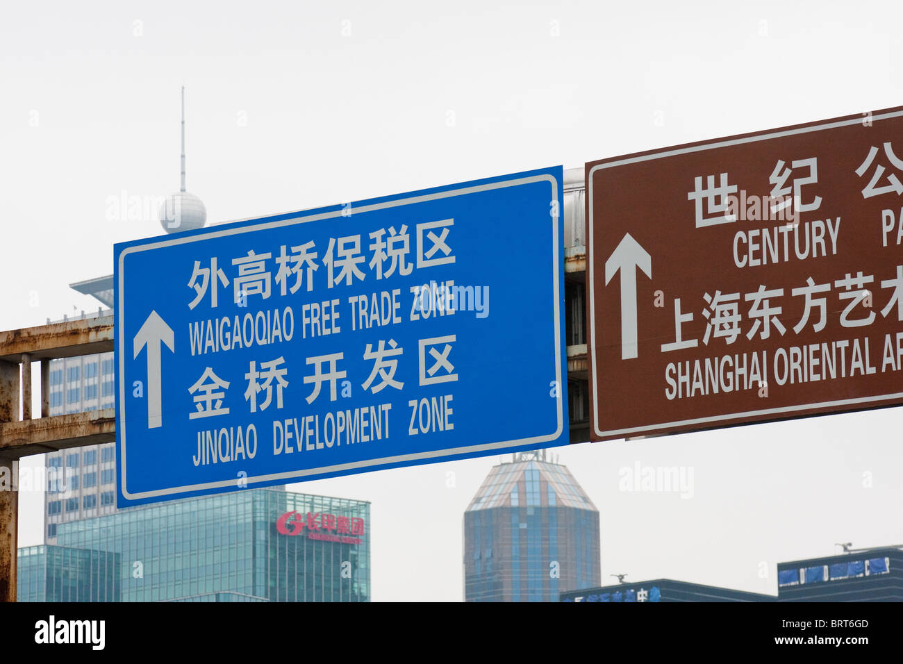 Waigaoqiao free trade zone sign in Shanghai China Stock Photo - Alamy