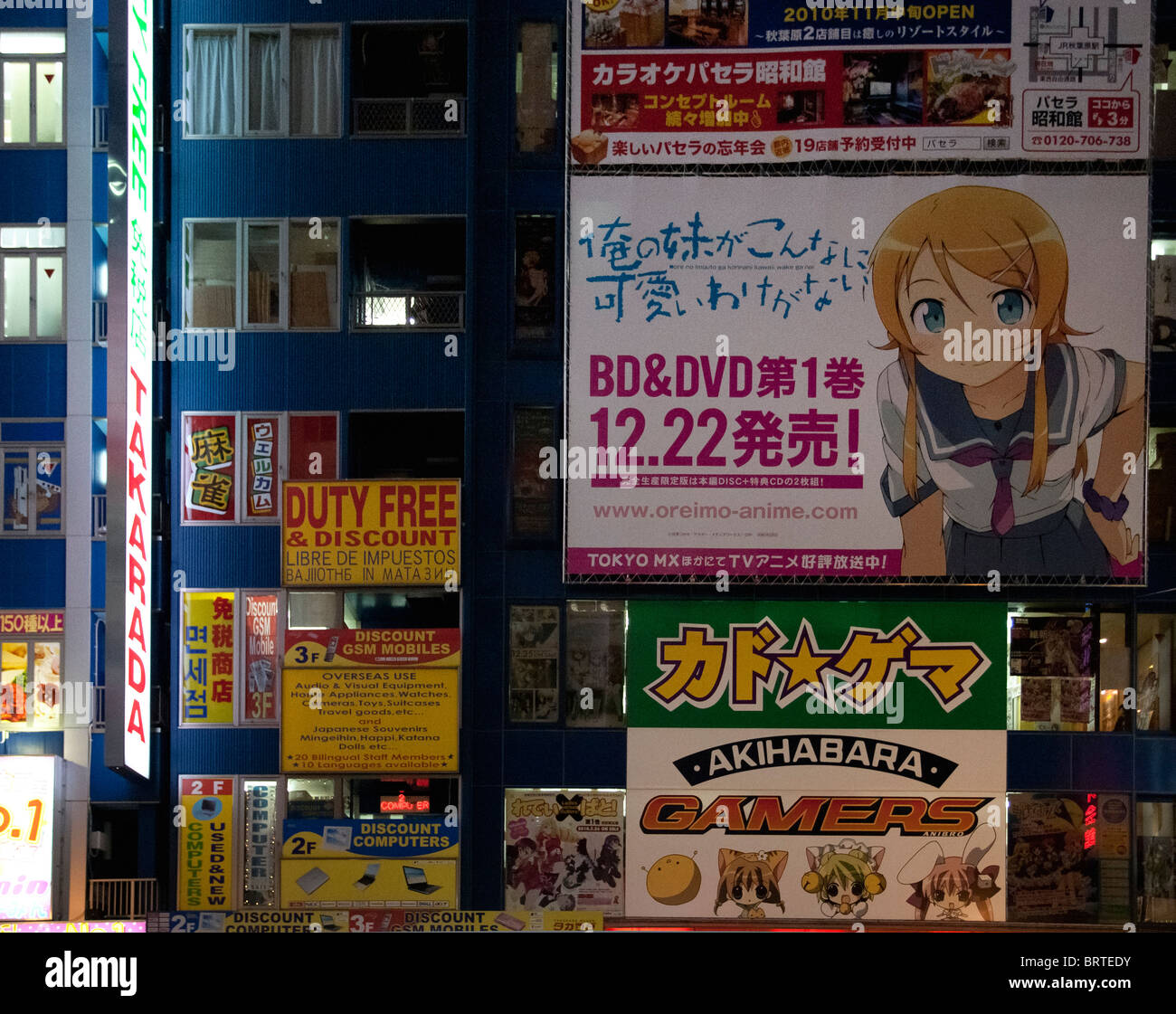 Anime billboard. Akihabara Electric Town Stock Photo - Alamy