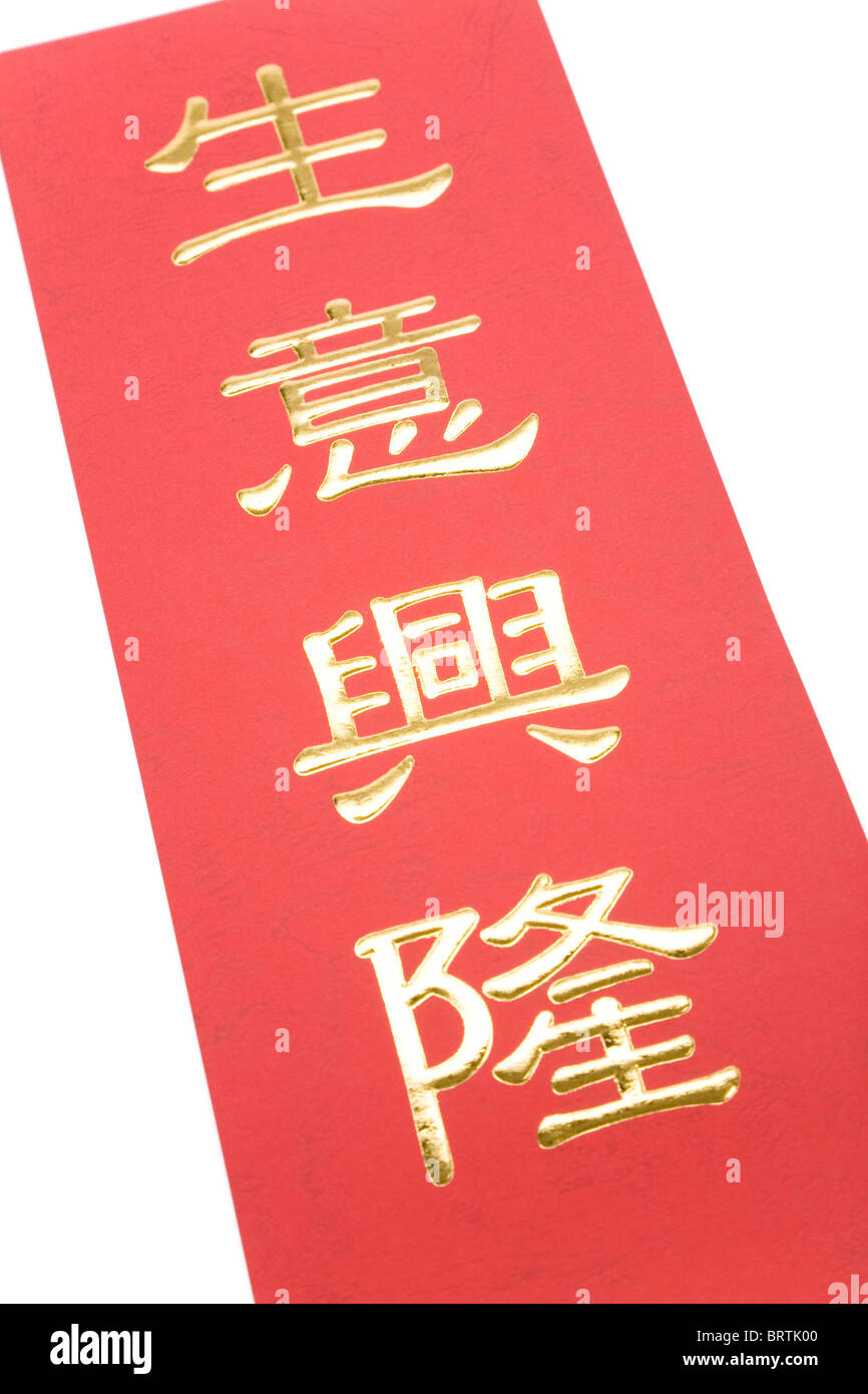 A sign with the words:"Sheng Yi Xing Long" mean business to be ...