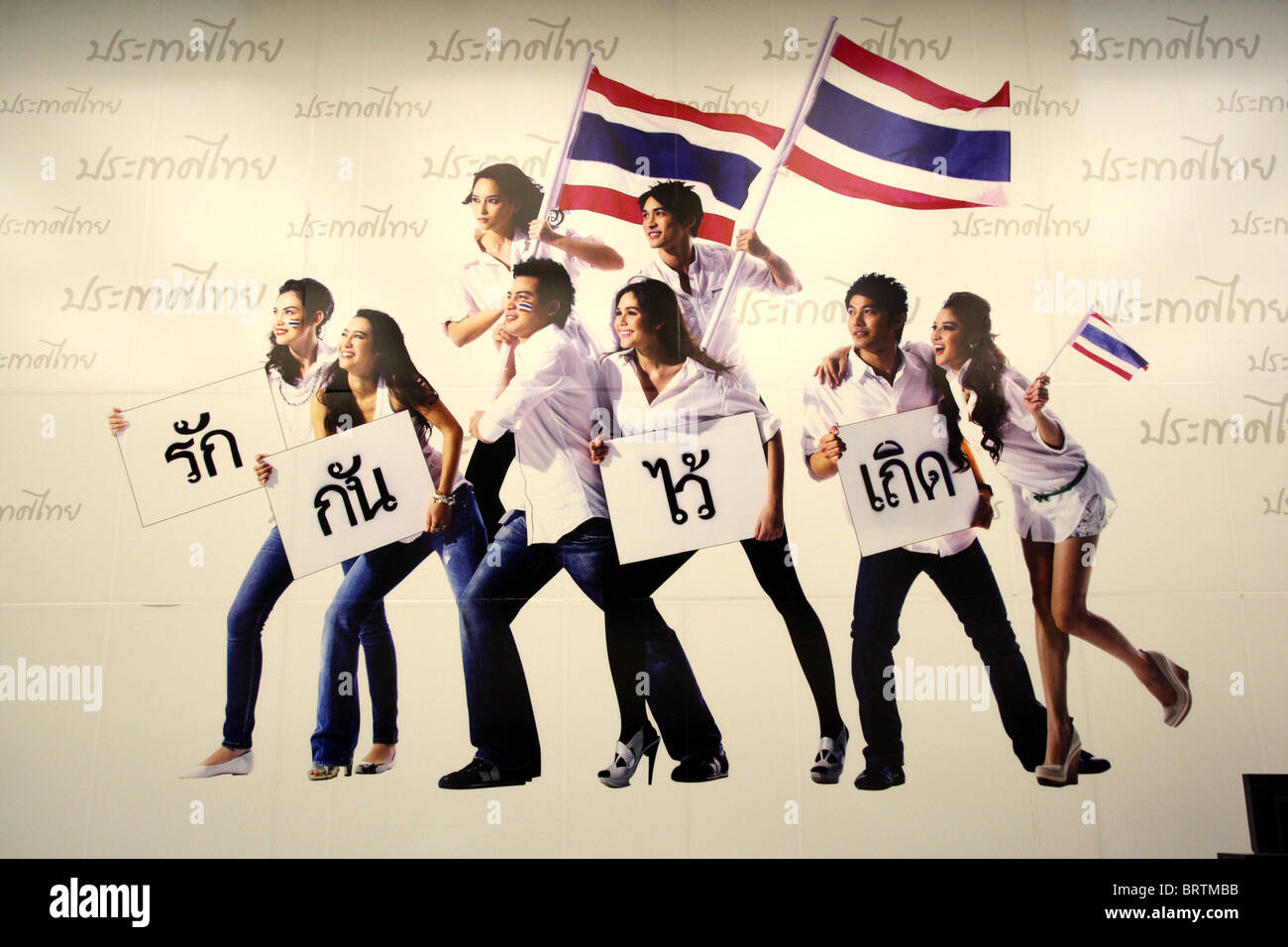 Campaign advertising hi-res stock photography and images - Alamy