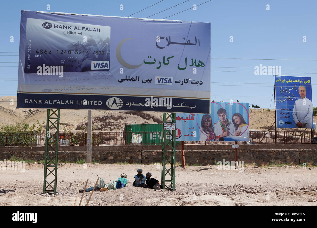 afghan bank commercial Stock Photo - Alamy