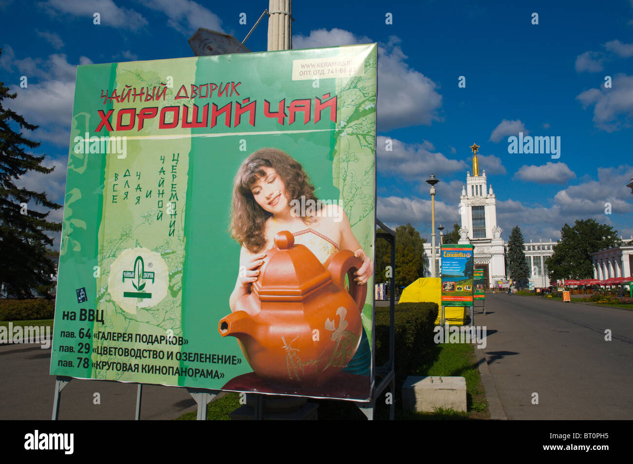 Soviet exhibition poster hi-res stock photography and images - Alamy