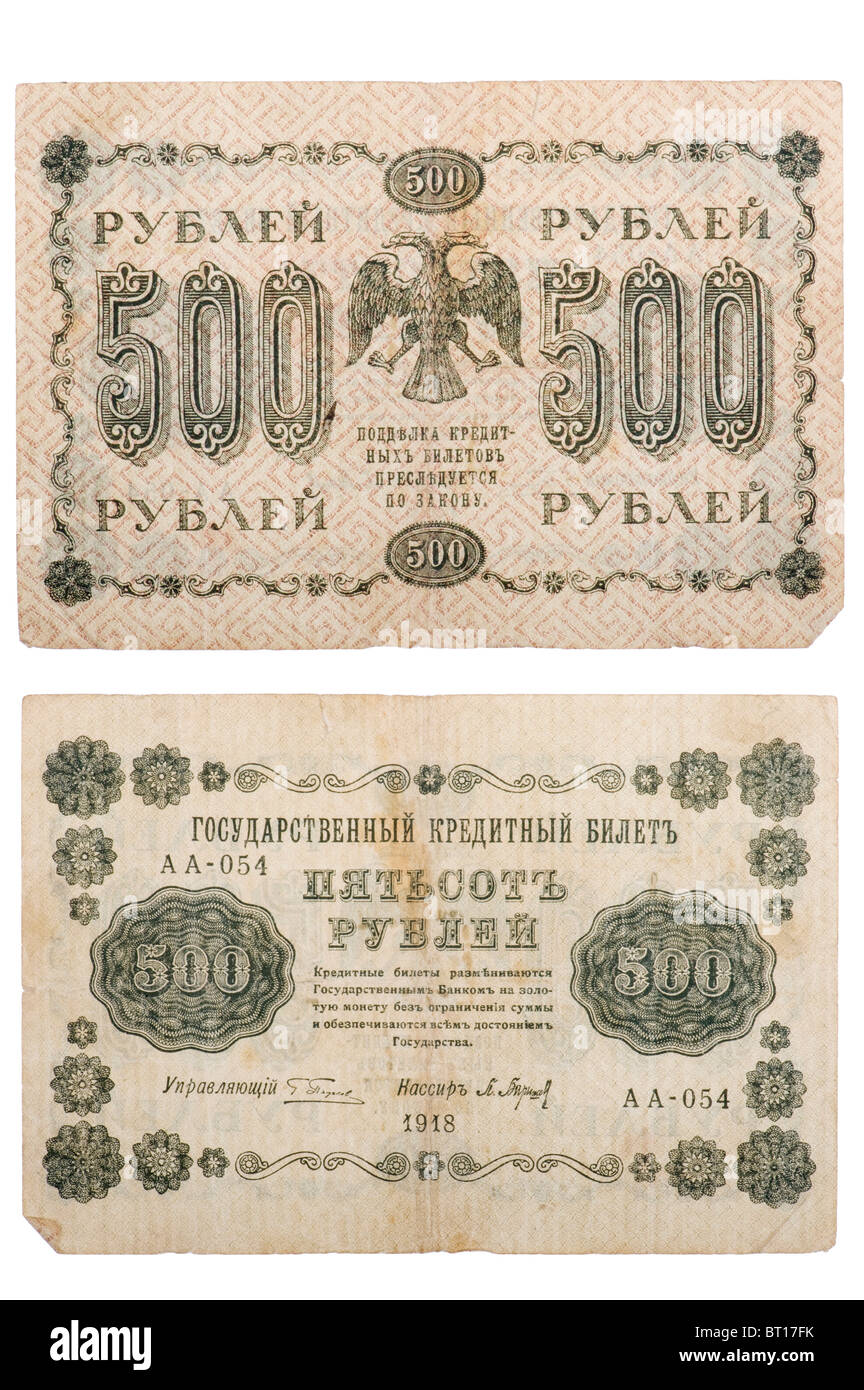 object on white - RUSSIA - CIRCA 1918 a banknote of 500 rubles Stock ...
