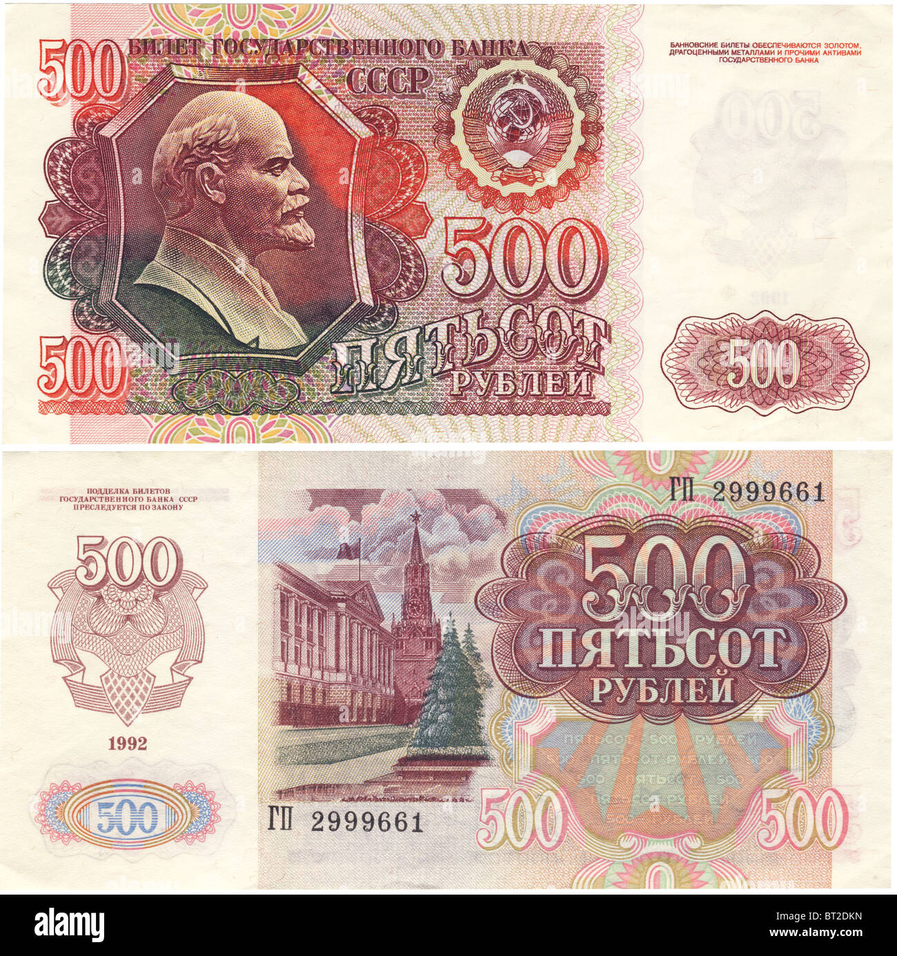500 ruble note hi-res stock photography and images - Alamy