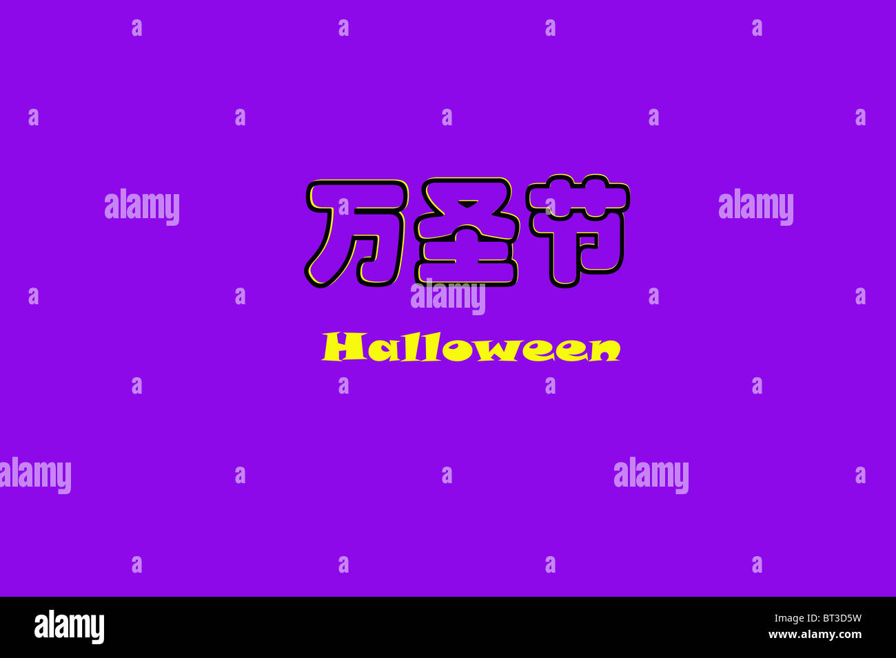 Chinese characters of HALLOWEEN on purple background Stock Photo - Alamy