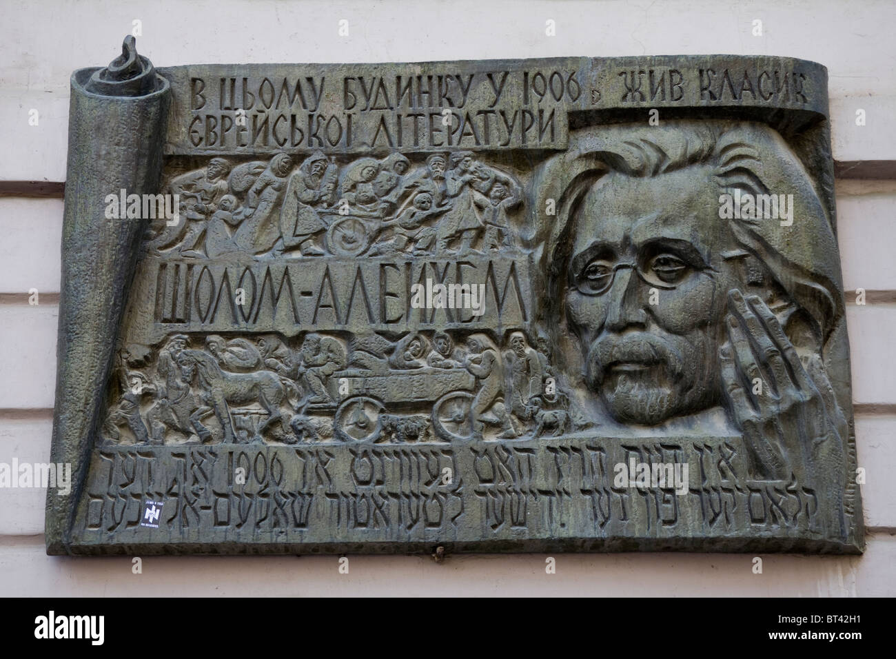 Plaque to Jewish writer Sholem Aleichem in Lvov Lviv western Ukraine ...