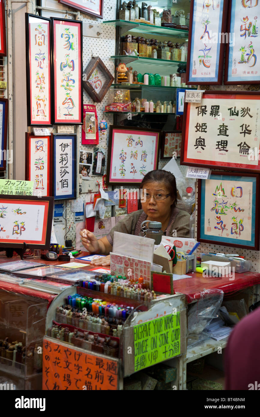 China hong kong chinese calligraphy hi-res stock photography and images ...