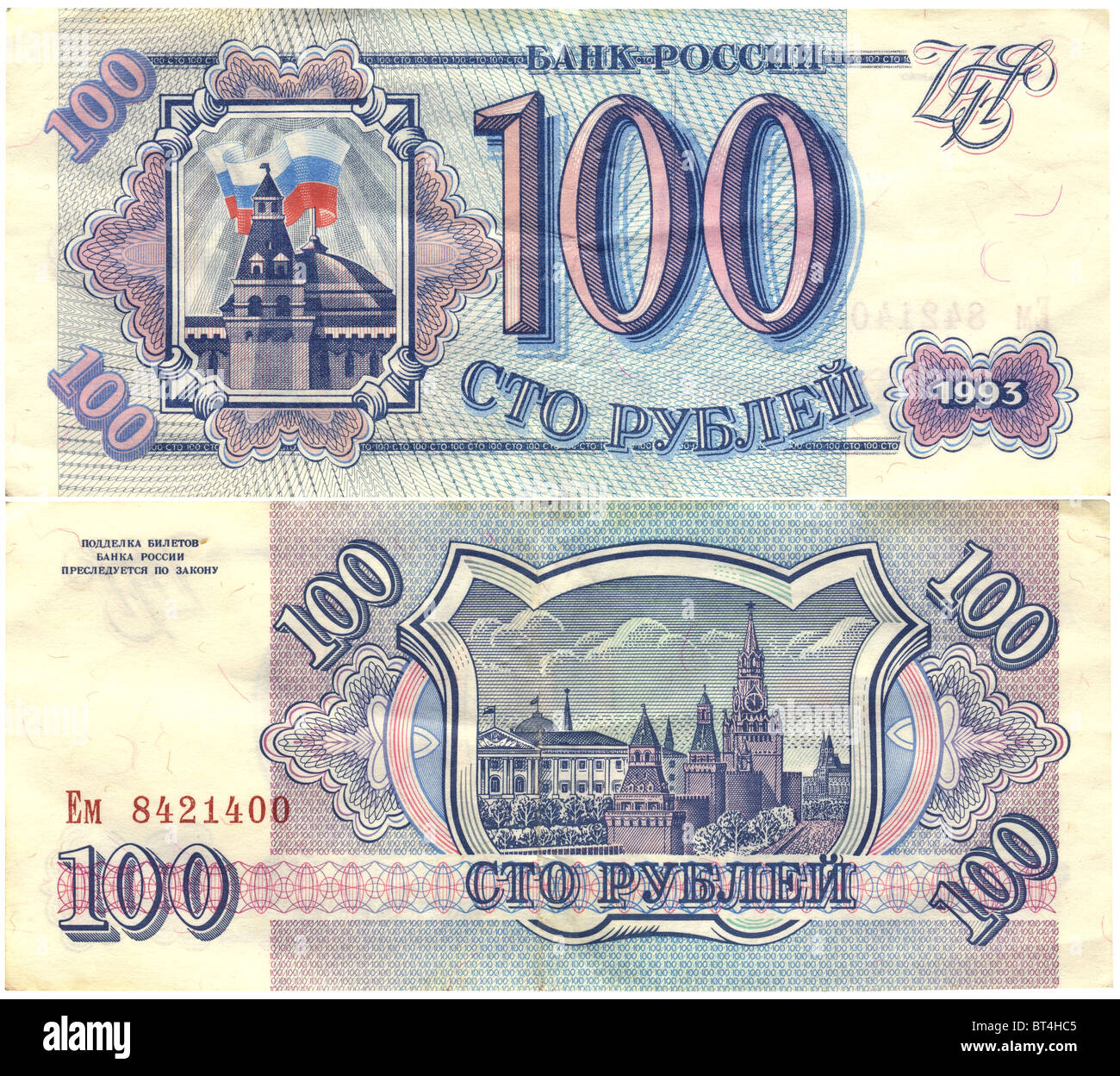 Oldest bank note hi-res stock photography and images - Alamy