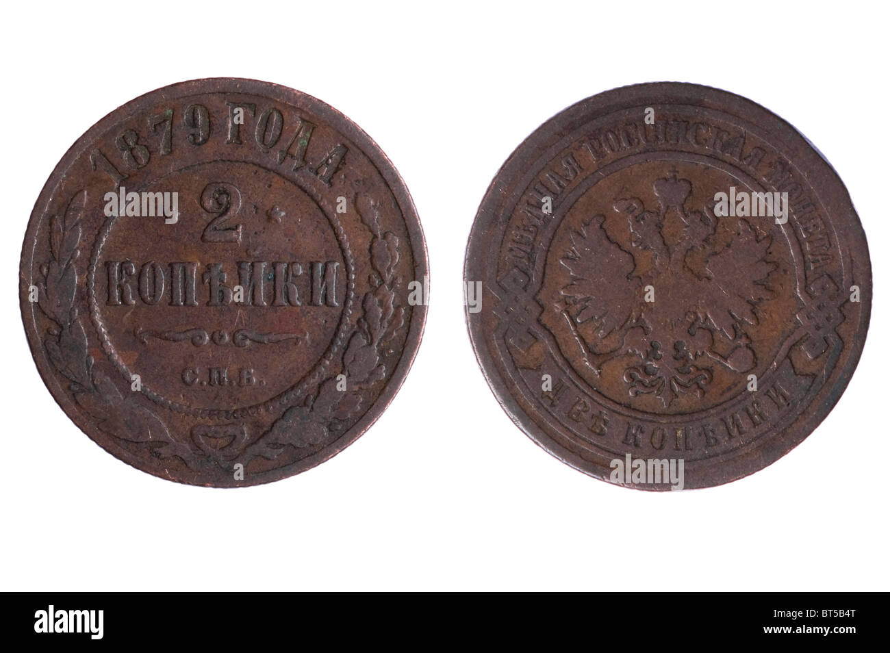 object on white - Russia imperial coins with rust close up Stock Photo ...