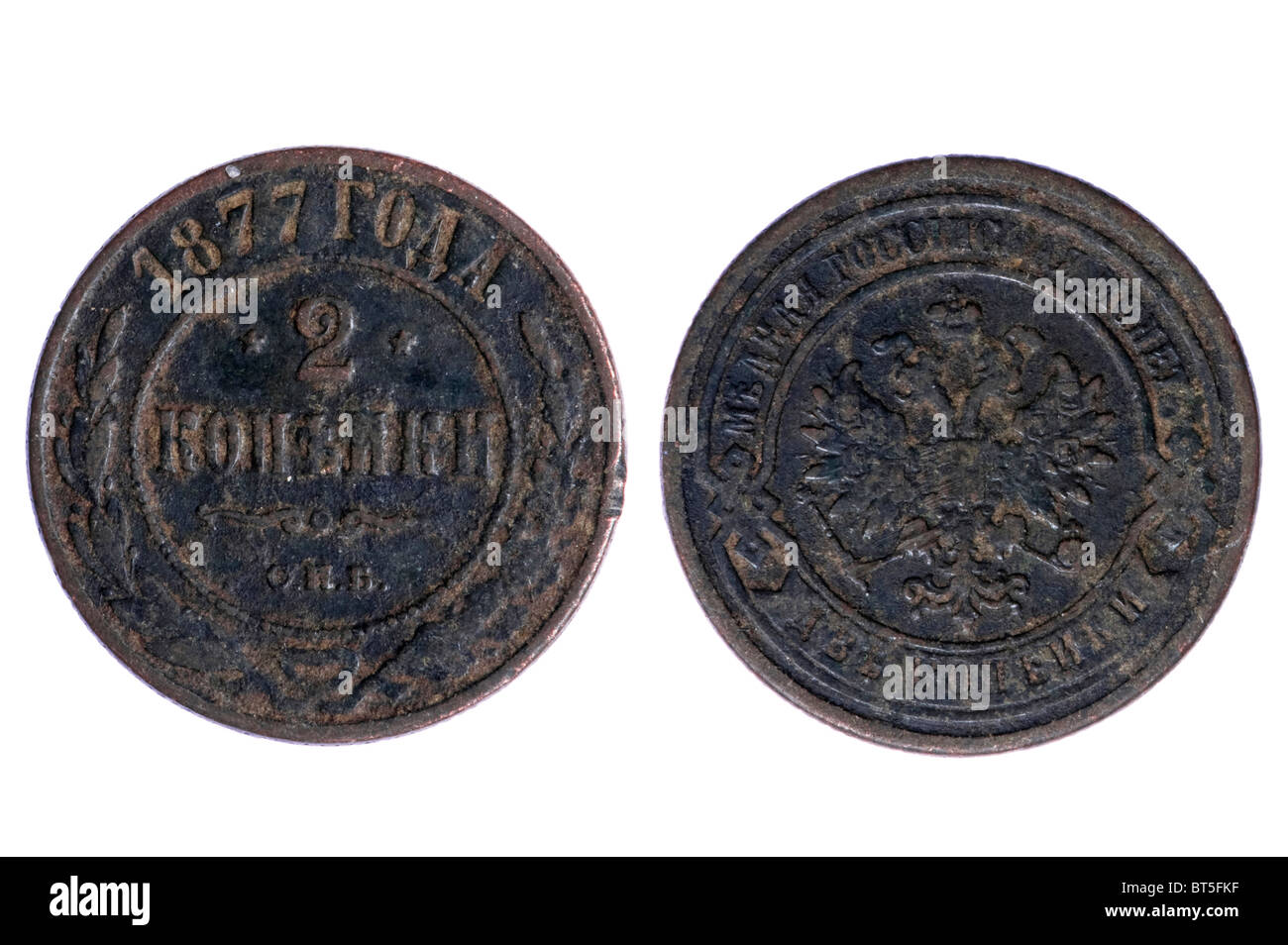 object on white - Russia imperial coins with rust close up Stock Photo ...