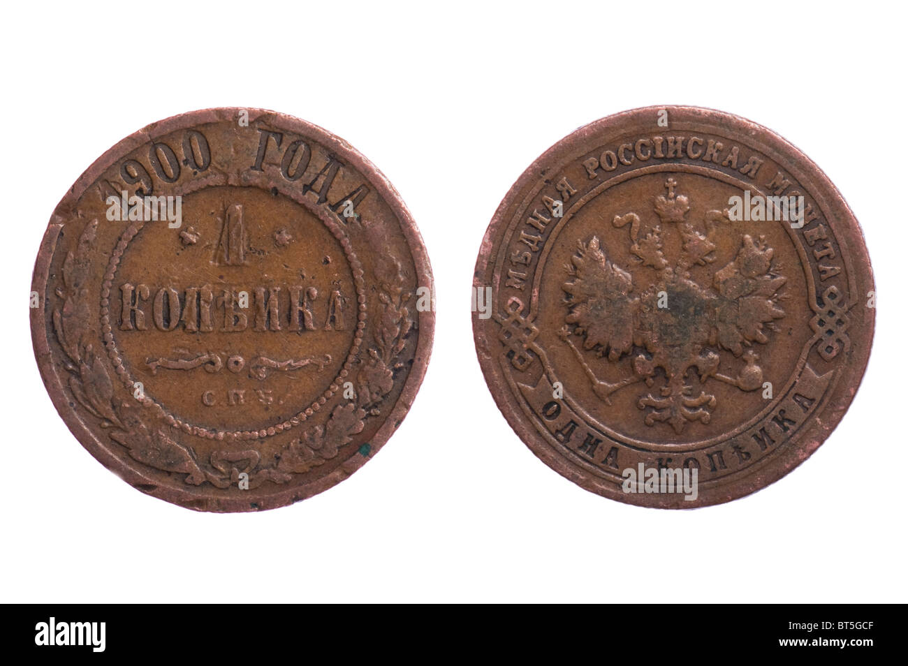 object on white - Russia imperial coins with rust close up Stock Photo ...