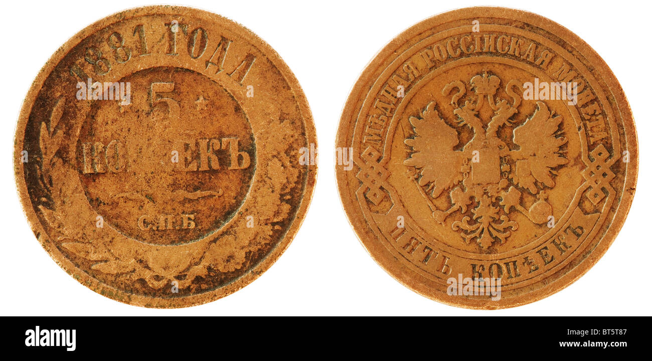 Ancient copper Russian coin on a white background (5 copecks Stock ...