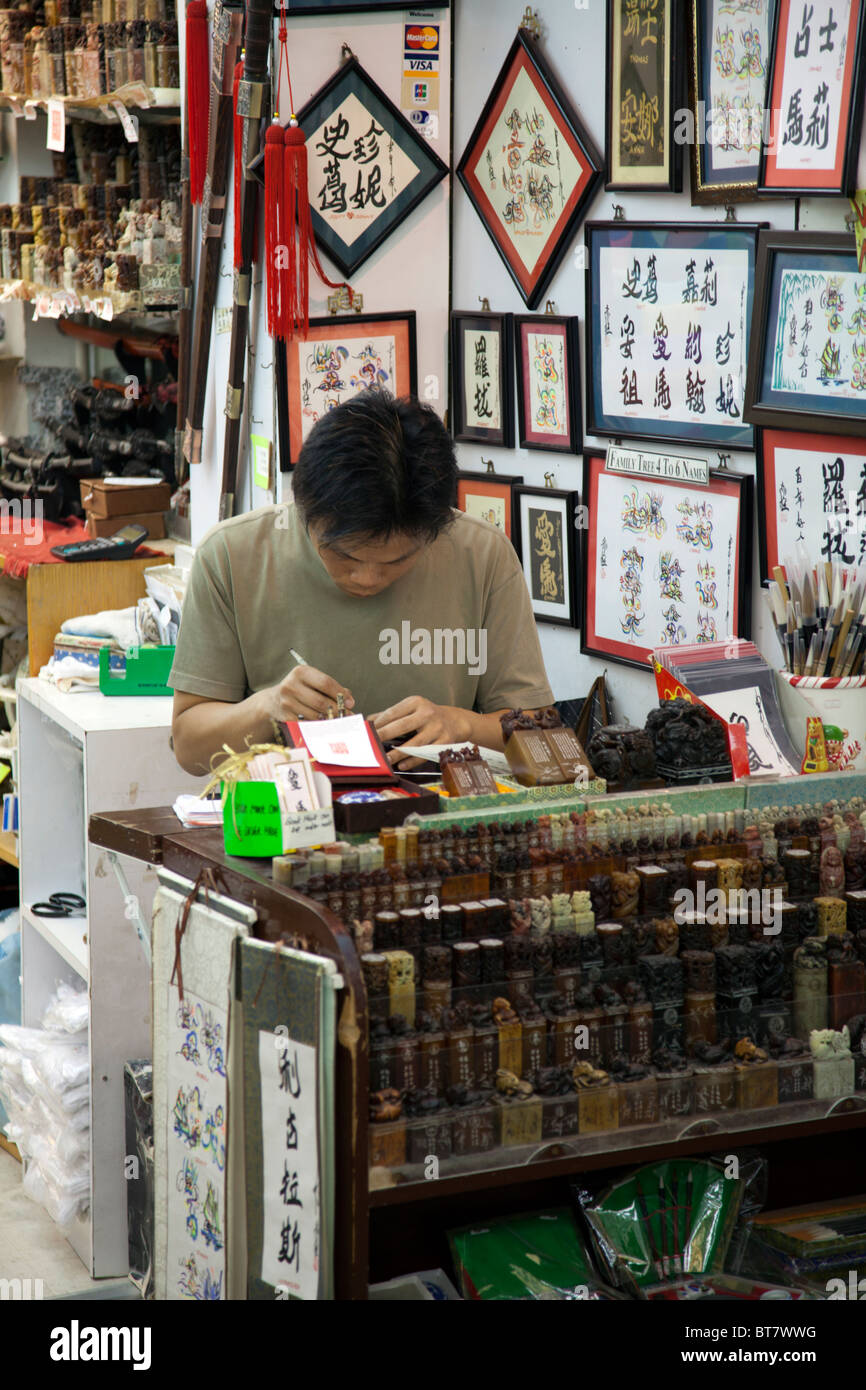 China hong kong chinese calligraphy hi-res stock photography and images ...