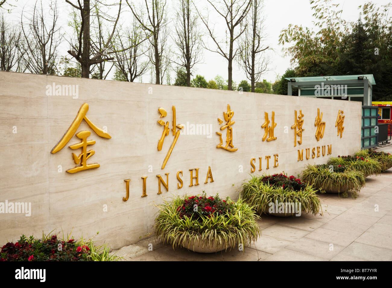 The jinsha site museum hi-res stock photography and images - Alamy