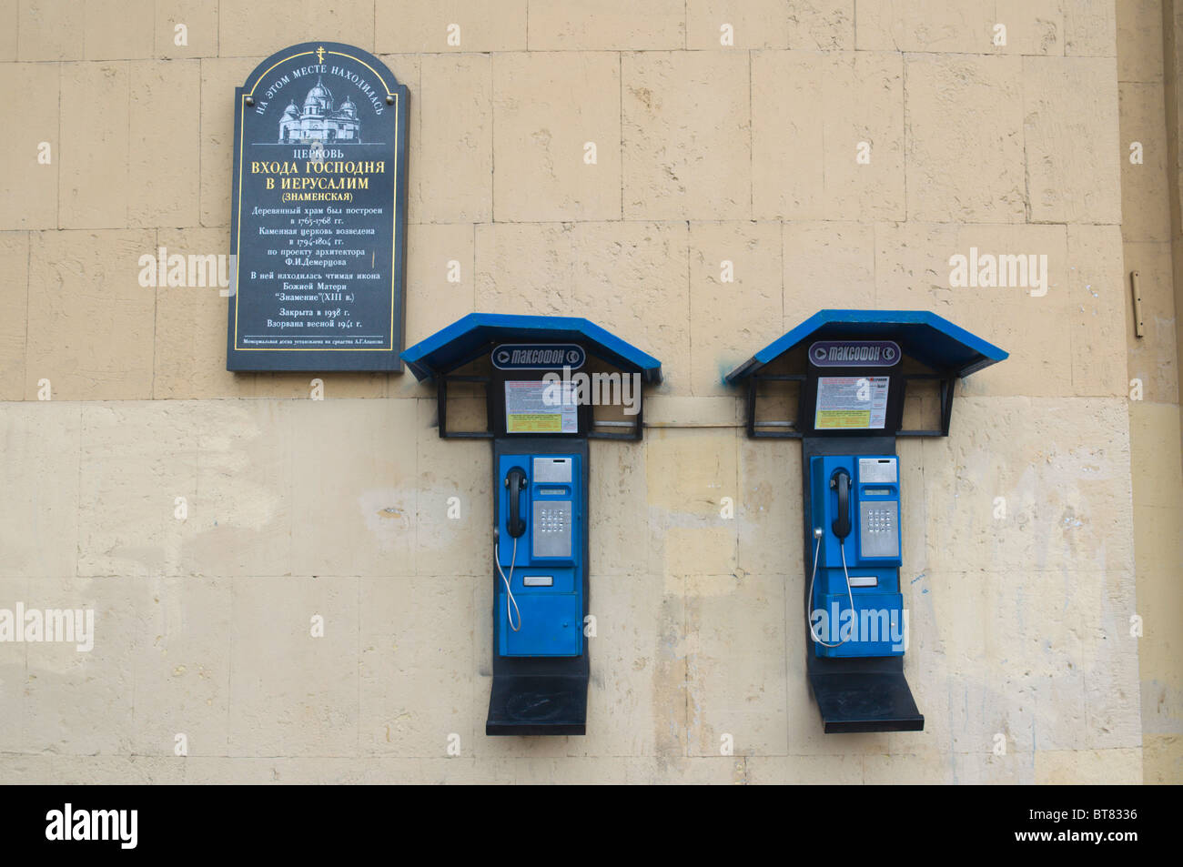 Public payphones along Nevsky Prospekt street central St Petersburg ...