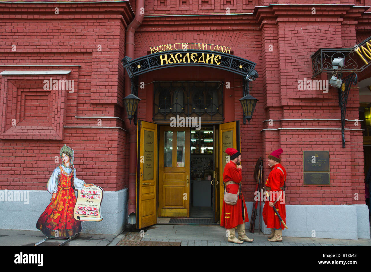 Souvenir shop exterior Red Square central Moscow Russia Europe Stock ...