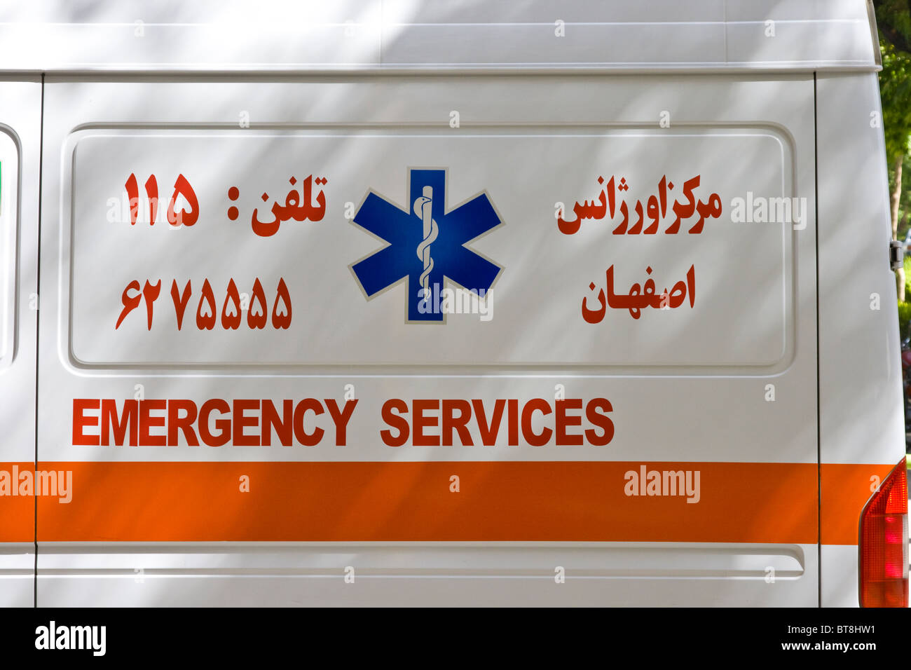 Ambulance in Esfahan, Iran Stock Photo - Alamy