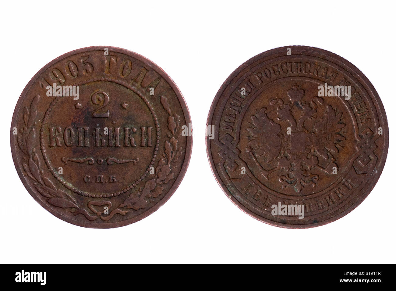 object on white - Russia coins with rust close up Stock Photo - Alamy