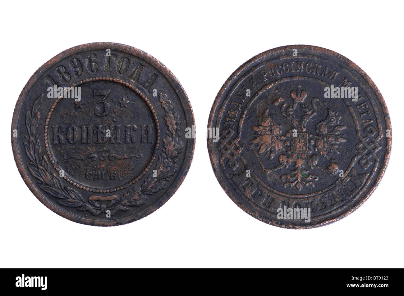 object on white - Russia coins with rust close up Stock Photo - Alamy