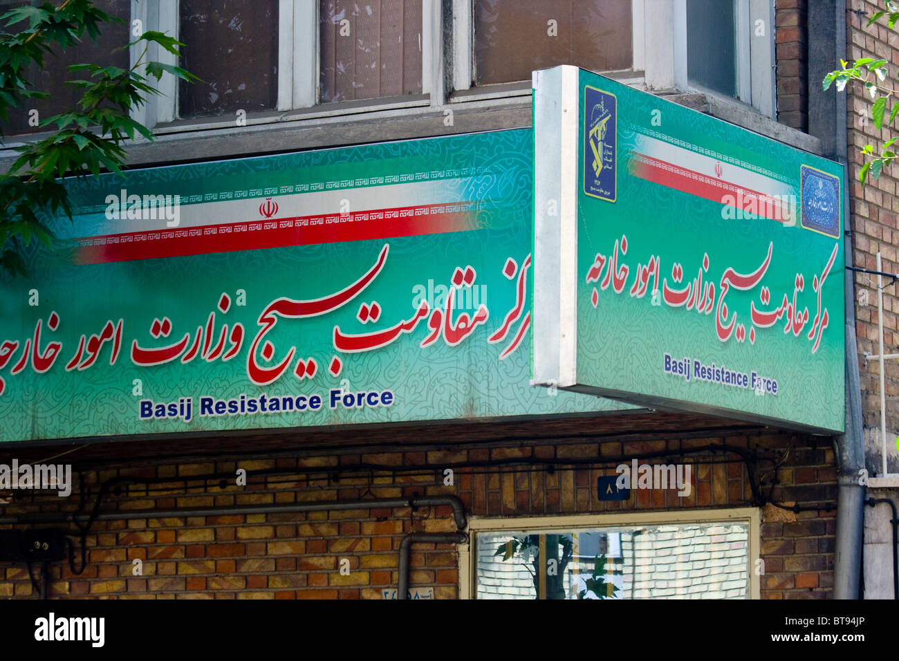 Basij hi-res stock photography and images - Alamy