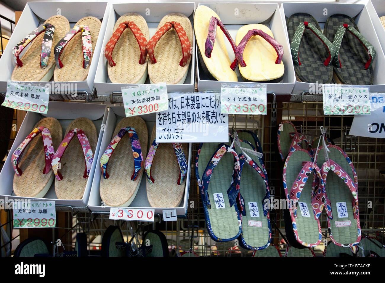 Souvenir shop. Senso-ji temple Nakamise shopping street, Asakusa Stock ...