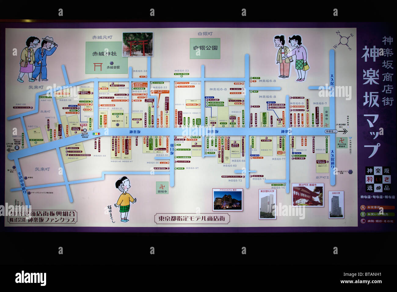 Kagurazaka street hi-res stock photography and images - Alamy