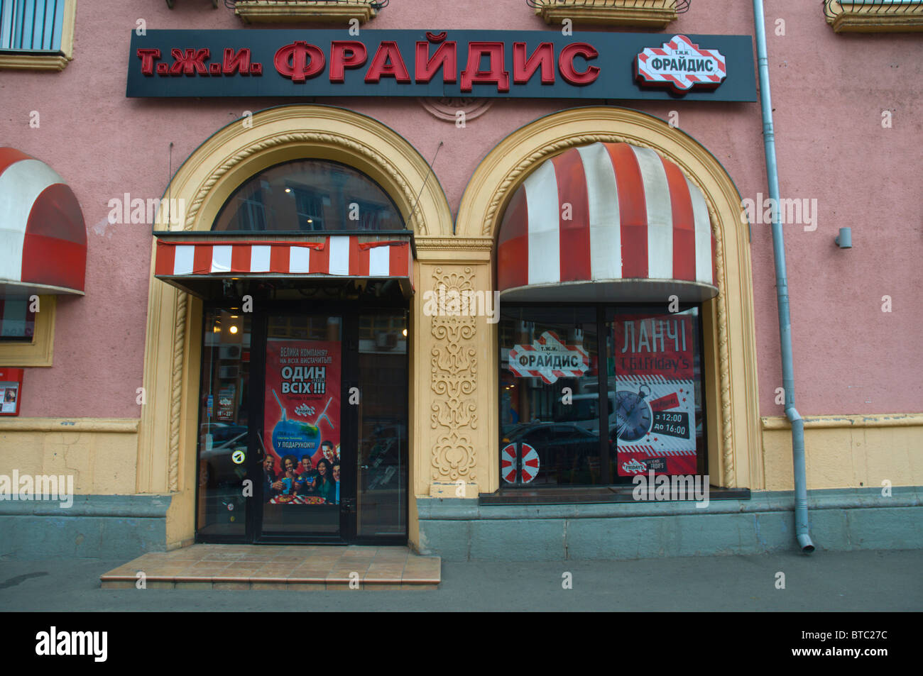 TGI Fridays restaurant chain branch Kiev Ukraine Europe Stock Photo - Alamy