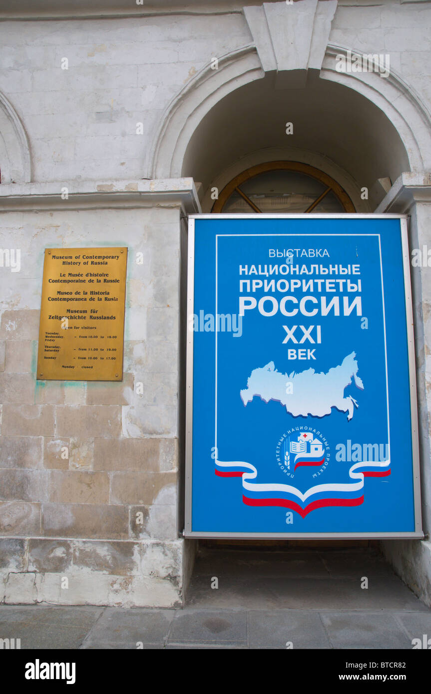 Revolution Museum (State Museum of Contemporary Russian History ...