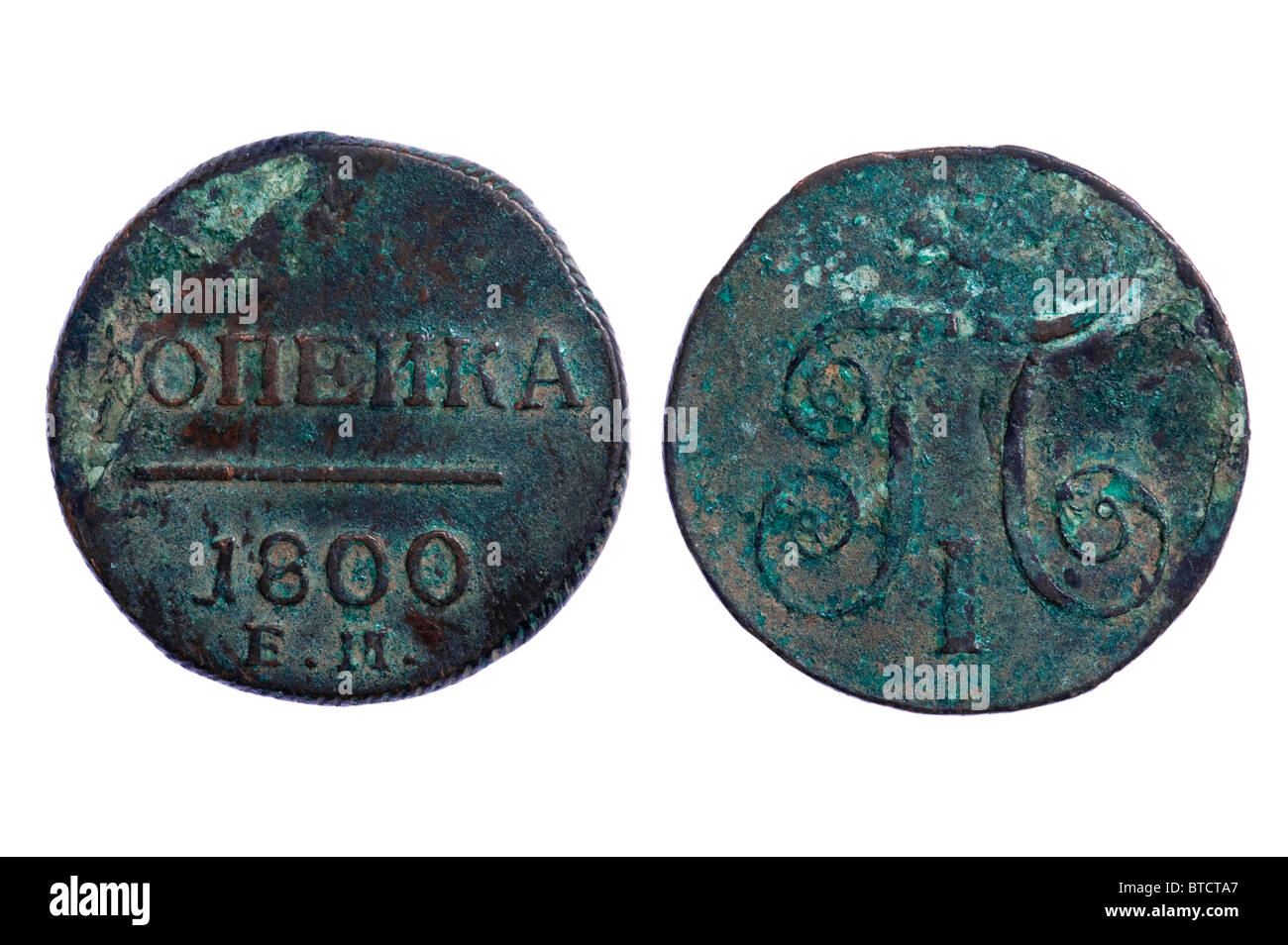 object on white - Russia coins with rust close up Stock Photo - Alamy