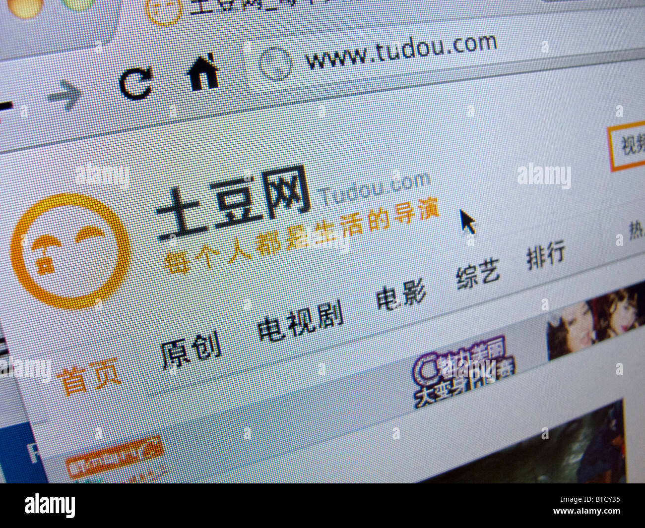 Tudou Logo