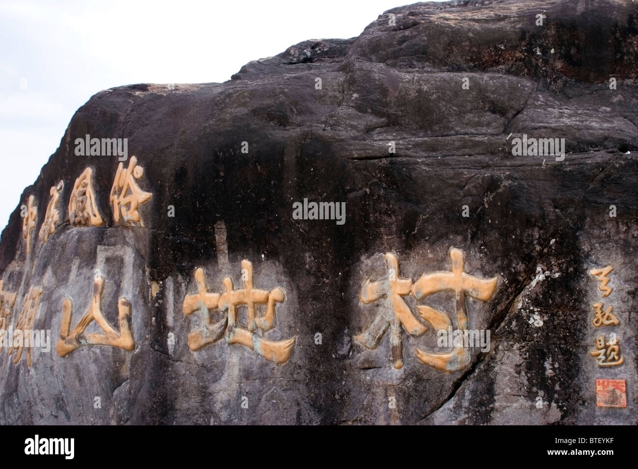 Chinese writing on a large boulder decorates a community center near ...