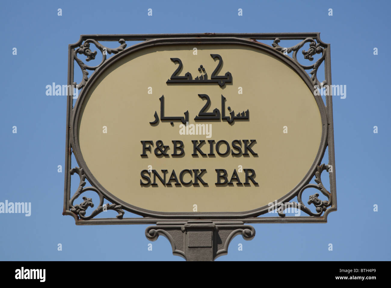 Kiosk signboard hi-res stock photography and images - Alamy