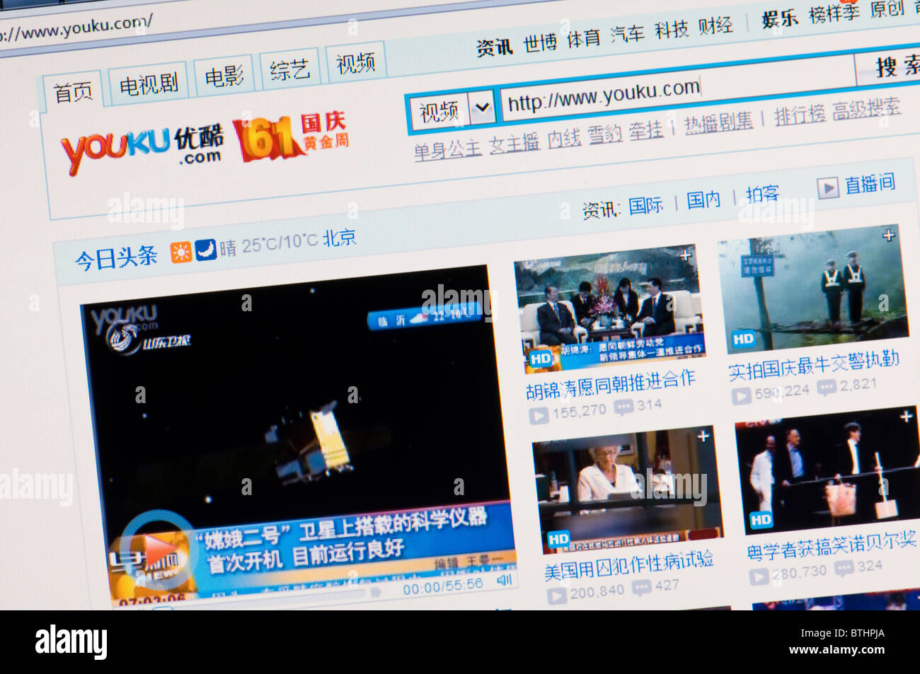 Youku website screen shot Stock Photo - Alamy
