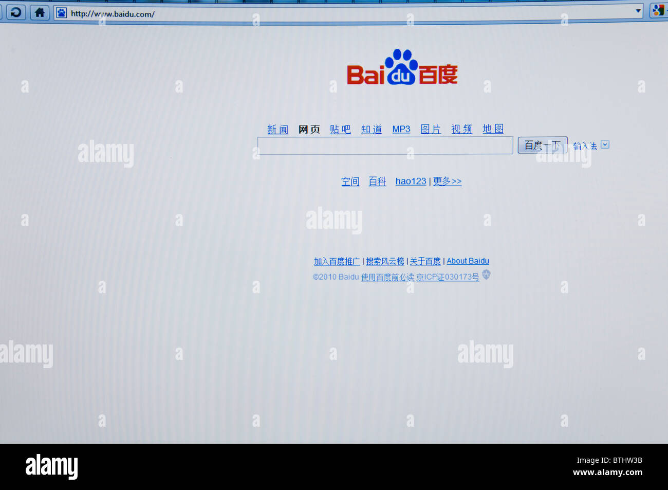 Baldu website screen shot Stock Photo - Alamy
