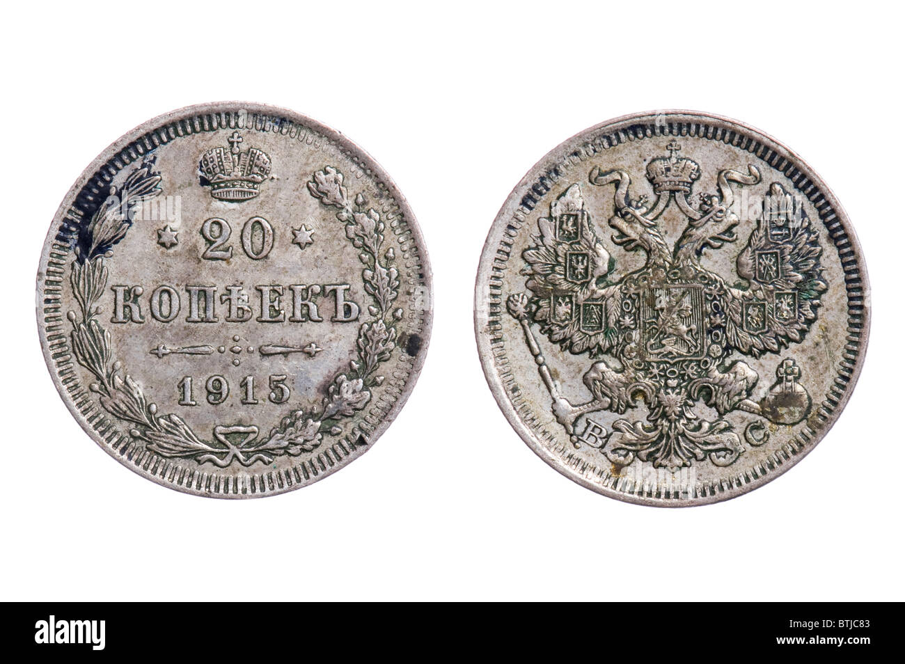 object on white - Russia coins with rust close up Stock Photo - Alamy