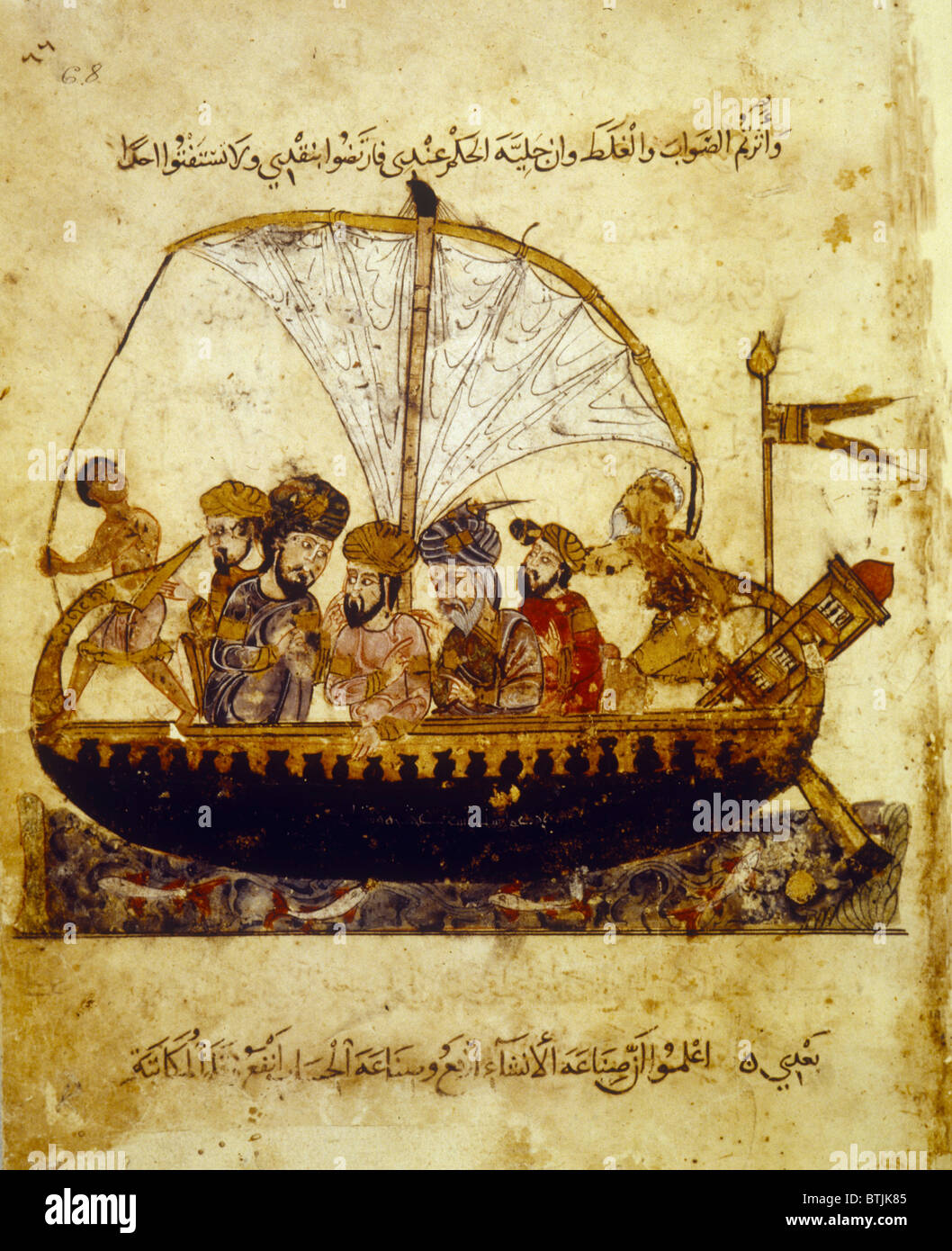 Abu Zayd and Al Harith and Arab Traders in a dhou, Bibliotheque Nationale, Paris 2117 Ms Arab ...