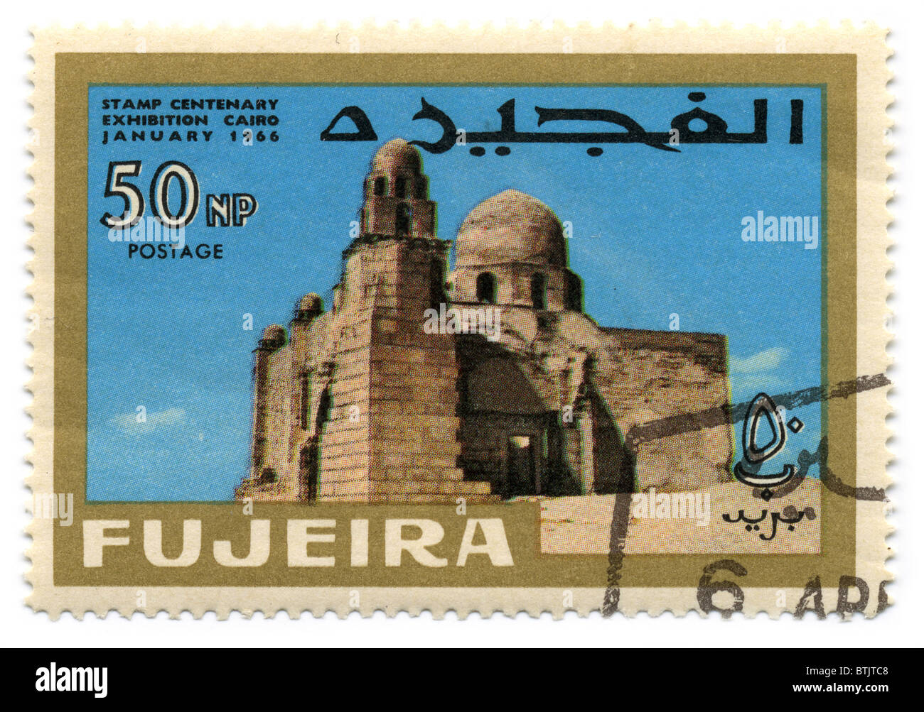 Postage stamp fujeira hi-res stock photography and images - Alamy