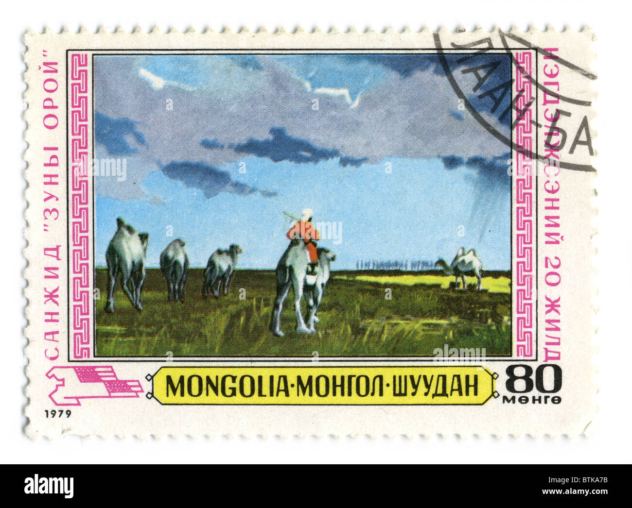 MONGOLIA - CIRCA 1979: A stamp printed in MONGOLIA shows the ...