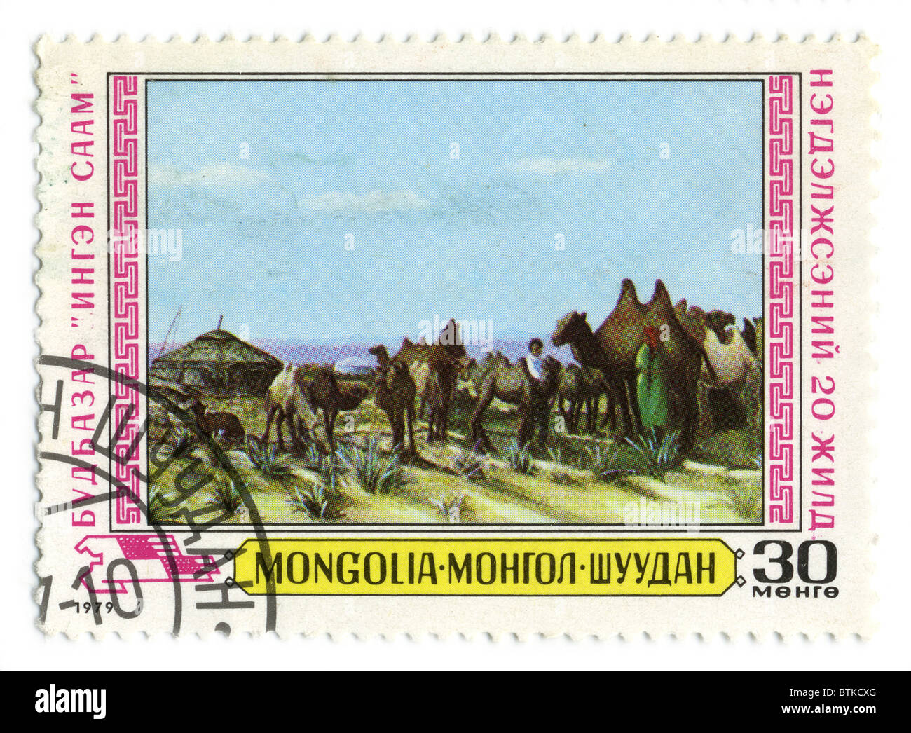 MONGOLIA - CIRCA 1979: A stamp printed in MONGOLIA shows the ...