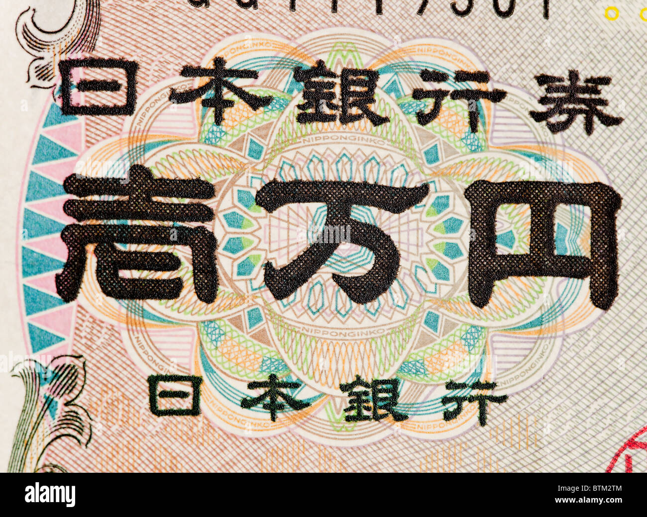 Japanese yen notes from Japan Stock Photo - Alamy