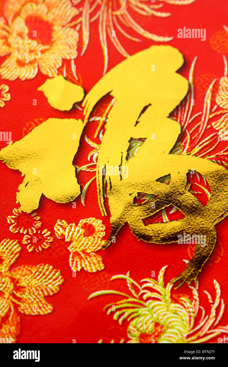 Good fortune-Asian calligraphy in new year Stock Photo - Alamy