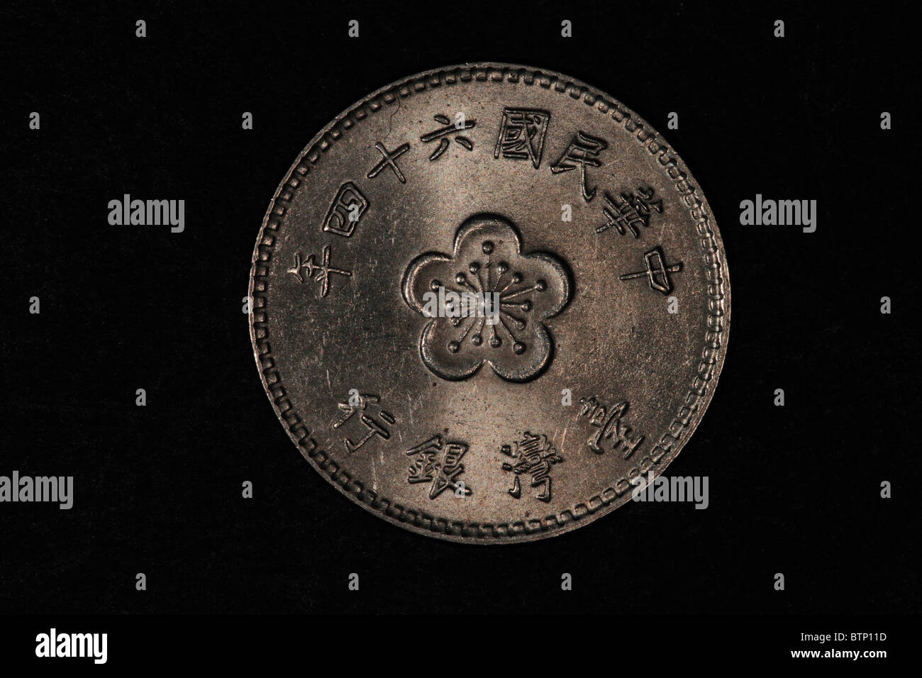 Taiwanese Dollar Coin Stock Photo - Alamy