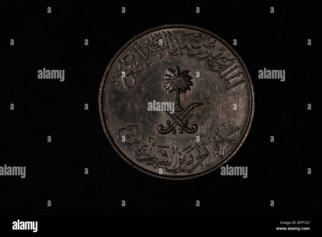 Saudi Arabian Coin Stock Photo - Alamy