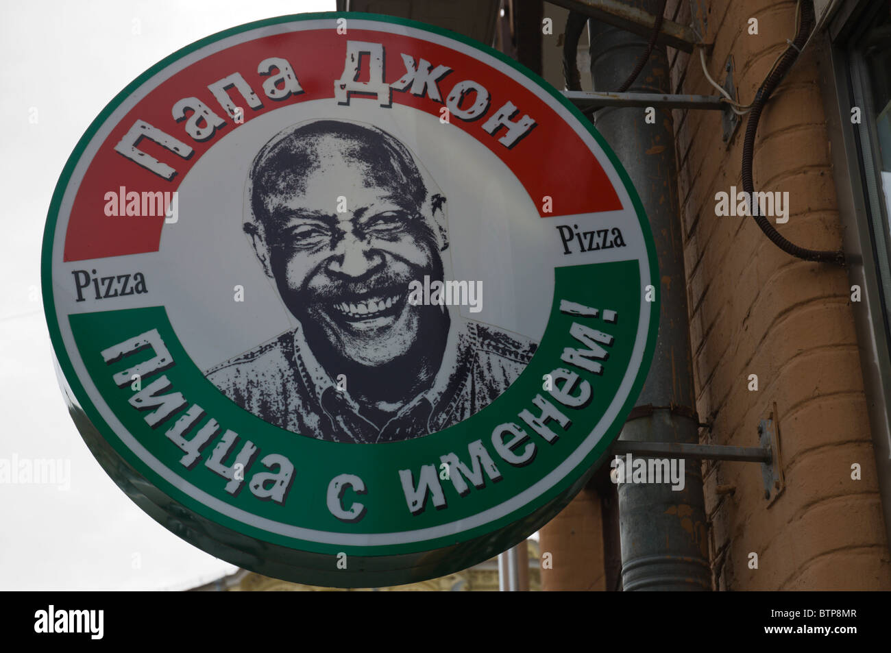 Papa John pizza parlour exterior Bessarabska ploscha central Kiev ...