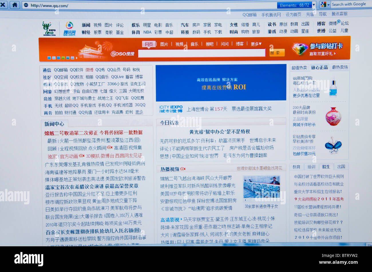 Asian website screen shot Stock Photo - Alamy