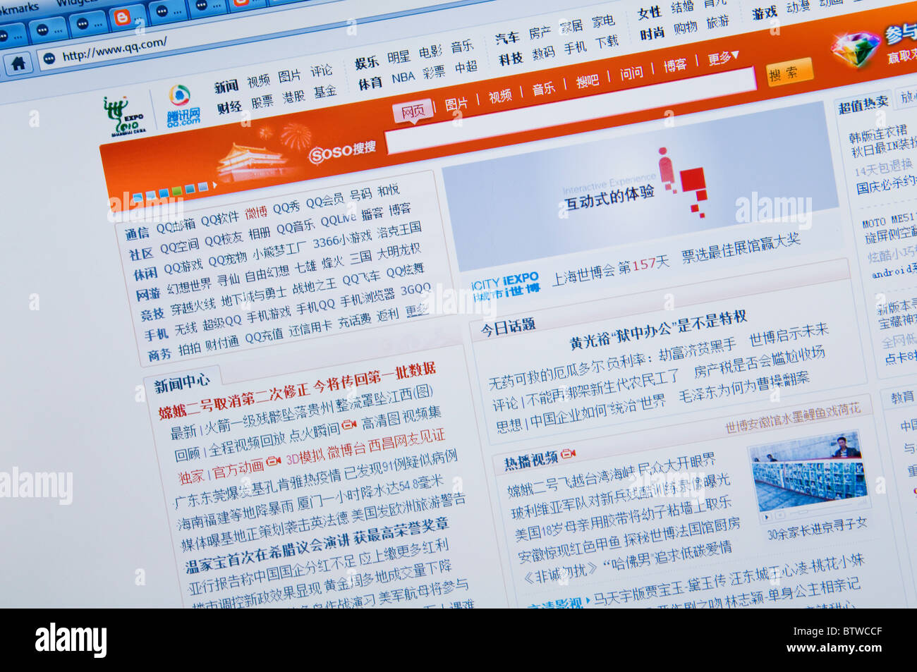 Asian website screen shot Stock Photo - Alamy