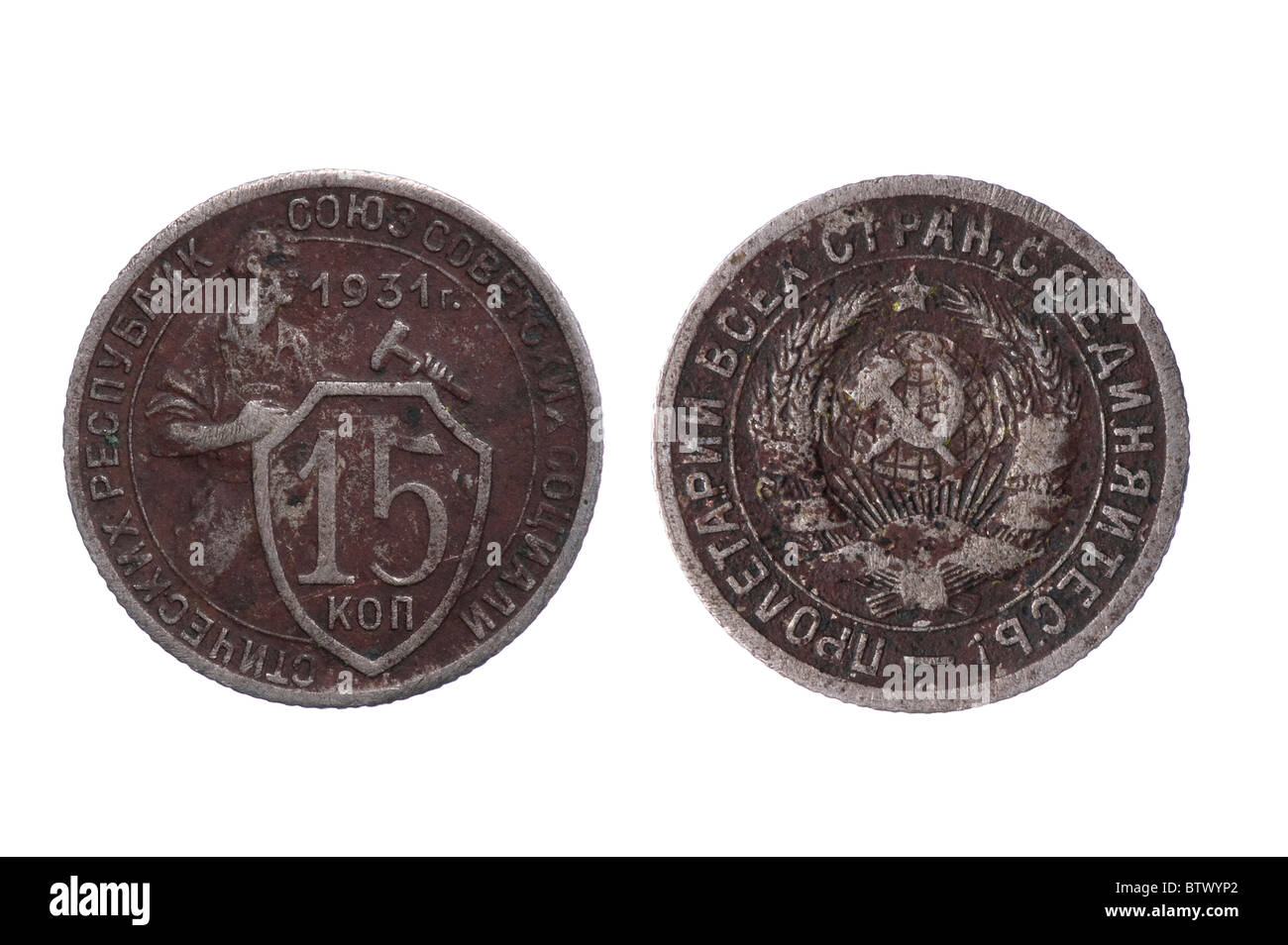 object on white - Russia coins close up Stock Photo - Alamy