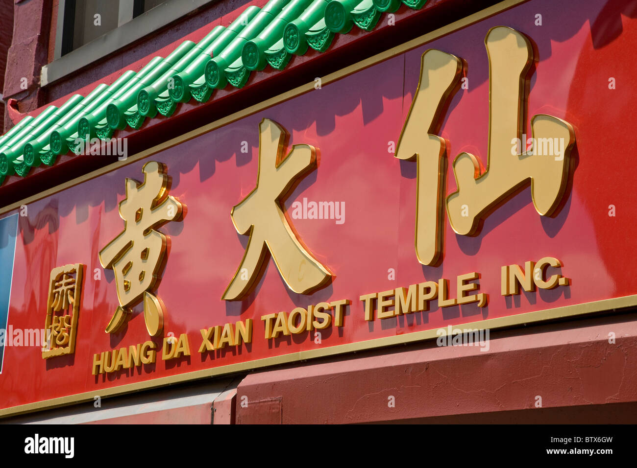 Huang da xian taoist temple hi-res stock photography and images - Alamy
